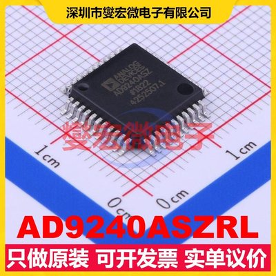 AD9240ASZRL MQFP-44(10x10) ADC模数转换芯片IC