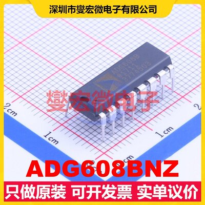 ADG608BNZ PDIP-16 模拟开关/多路复用器芯片IC