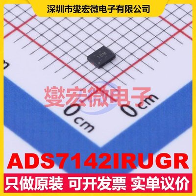 ADS7142IRUGR X2-QFN-10(1.5x2) ADC模数转换芯片IC