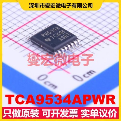 TCA9534APWR TSSOP-16 I2C接口;SMBus IO接口扩展器芯片IC