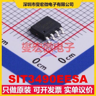 SIT3490EESA SOP-8 RS-485/422收发器接口芯片IC