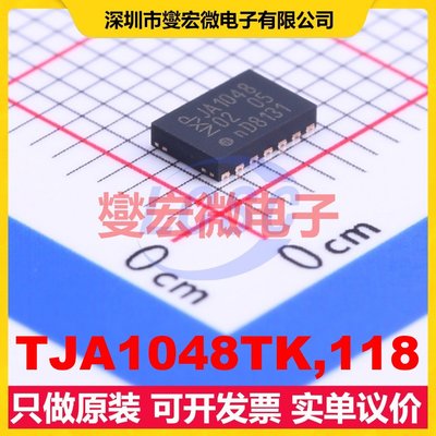TJA1048TK,118 HVSON-14-EP(3x4.5) CAN收发器芯片IC