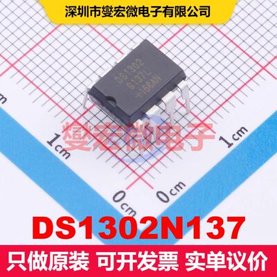 DS1302N137 DIP-8 实时时钟 时钟/定时 集成芯片IC