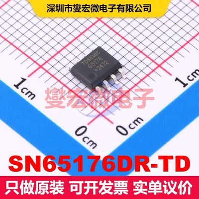SN65176DR-TD SOP-8 驱动器/接收器/收发器 接口 集成芯片IC