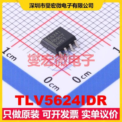 TLV5624IDR SOIC-8 DAC数模转换芯片IC