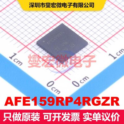 AFE159RP4RGZR VQFN-48 AFE模拟前端 数据转换 集成芯片IC