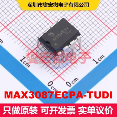 MAX3087ECPA-TUDI DIP-8 驱动器/接收器/收发器 接口 集成芯片IC