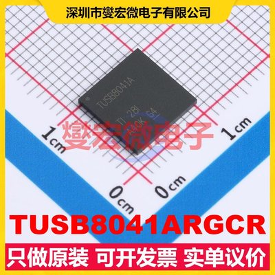 TUSB8041ARGCR VQFN-64-EP(9x9) USB集线器/控制器芯片IC