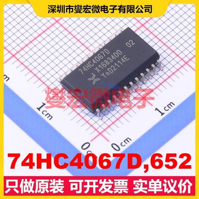 74HC4067D,652 SO-24-300mil 模拟开关/多路复用器芯片IC