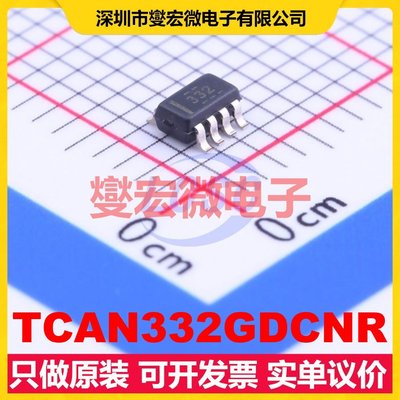 TCAN332GDCNR SOT-23-8 CAN收发器芯片IC