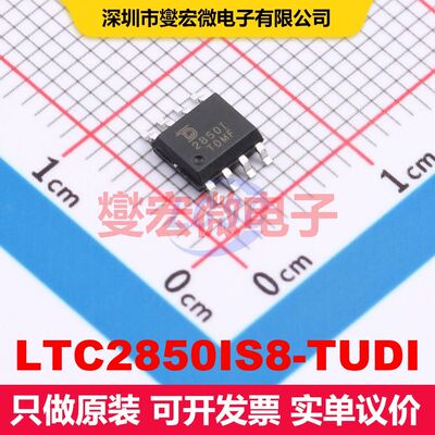 LTC2850IS8-TUDI SOP-8 驱动器/接收器/收发器 接口 集成芯片IC