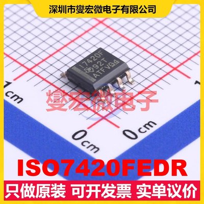ISO7420FEDR SOIC-8 数字隔离器芯片IC