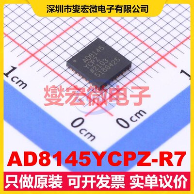 AD8145YCPZ-R7 LFCSP-32(5x5) 其他接口芯片IC