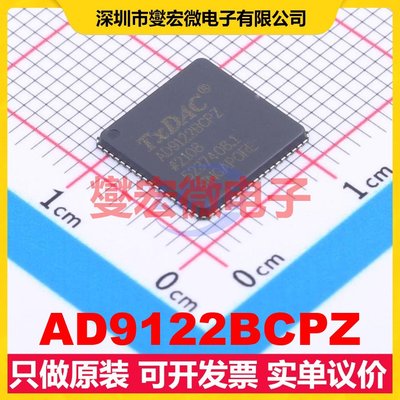 AD9122BCPZ LFCSP-72(10x10) DAC数模转换芯片IC