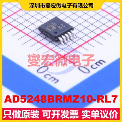 AD5248BRMZ10-RL7 MSOP-10 数字电位器芯片IC