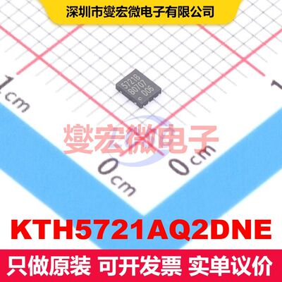 KTH5721AQ2DNE QFN-16L(3x3) 线性/指南针IC 数据转换 集成芯片
