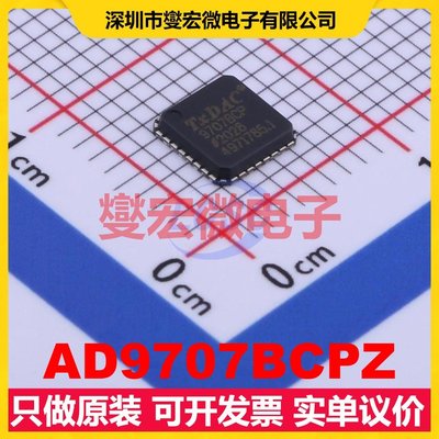 AD9707BCPZ LFCSP-32(5x5) DAC数模转换芯片IC