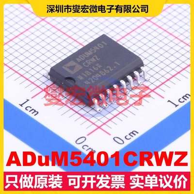 ADuM5401CRWZ SOIC-16-300mil 带电源数字隔离器芯片IC