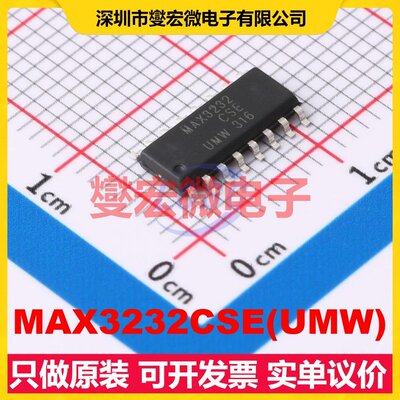 MAX3232CSE(UMW) SOP-16 RS-232收发器接口芯片IC