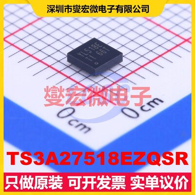 TS3A27518EZQSR BGA-24 模拟开关/多路复用器芯片IC