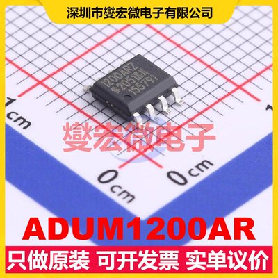 ADUM1200AR SOIC-8 数字隔离器芯片IC