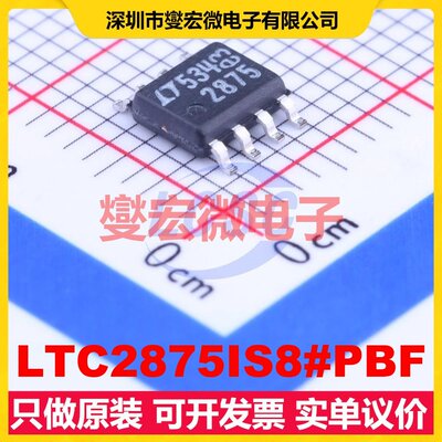 LTC2875IS8#PBF SOIC-8 CAN收发器芯片IC
