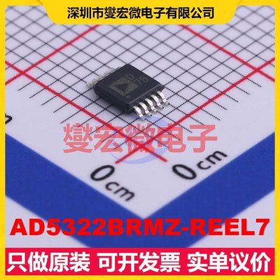 AD5322BRMZ-REEL7 MSOP-10 DAC数模转换芯片IC