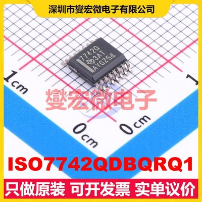 ISO7742QDBQRQ1 SSOP-16 数字隔离器芯片IC