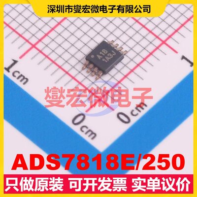 ADS7818E/250 MSOP-8 ADC模数转换芯片IC