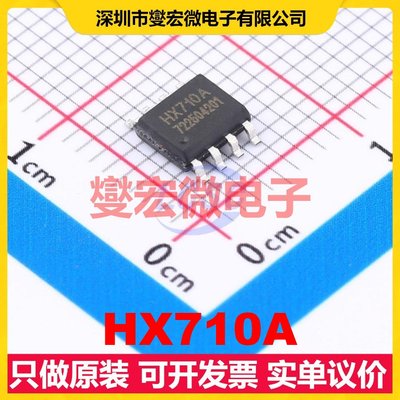 HX710A SOIC-8 ADC模数转换芯片IC