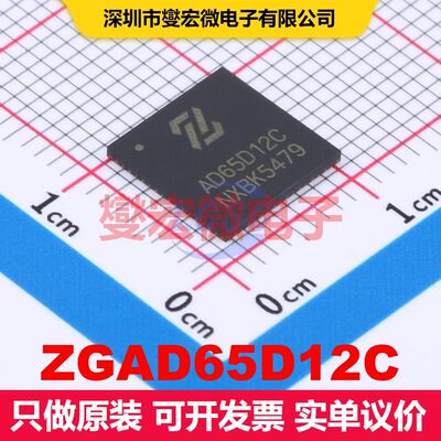 ZGAD65D12C QFN-64(9x9) ADC模数转换器 数据转换 集成芯片IC