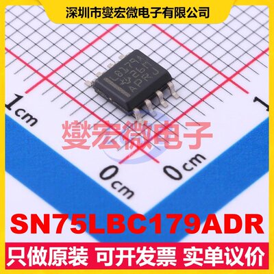 SN75LBC179ADR SOIC-8 RS-485/422收发器接口芯片IC