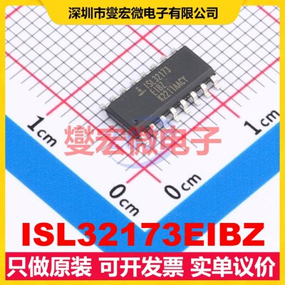 ISL32173EIBZ SOIC-16 RS-485/422接收器接口芯片IC