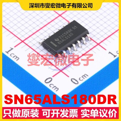 SN65ALS180DR SOIC-14 RS-485/422收发器接口芯片IC