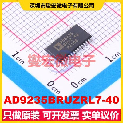 AD9235BRUZRL7-40 TSSOP-28 ADC模数转换芯片IC