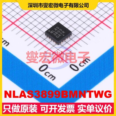 NLAS3899BMNTWG QFN-16-EP(3x3) 模拟开关/多路复用器芯片IC