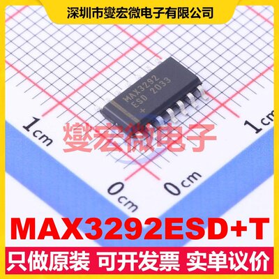 MAX3292ESD+T SOIC-14 RS-485/422收发器接口芯片IC