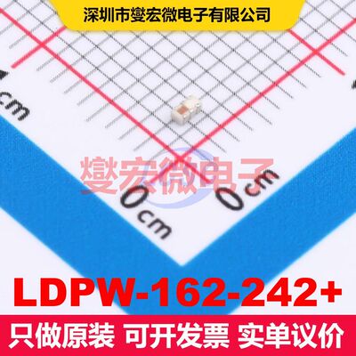 LDPW-162-242+ 0603 射频多路复用器 射频芯片IC