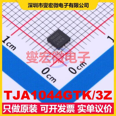 TJA1044GTK/3Z HVSON-8-EP(3x3) CAN收发器芯片IC