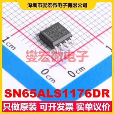 SN65ALS1176DR SOIC-8 RS-485/422收发器接口芯片IC