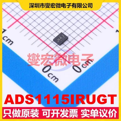 ADS1115IRUGT X2QFN-10(1.5x2) ADC模数转换芯片IC