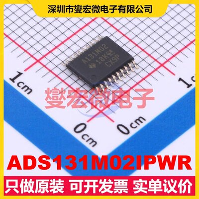 ADS131M02IPWR TSSOP-20 ADC模数转换芯片IC
