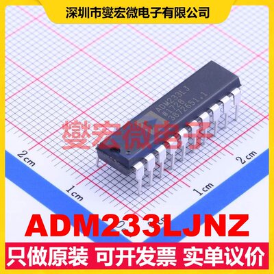 ADM233LJNZ DIP-20 RS-232收发器接口芯片IC