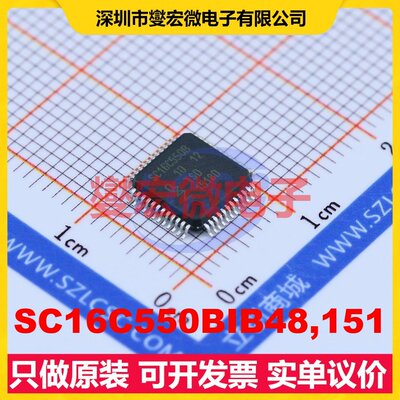SC16C550BIB48,151 LQFP-48(7x7) 总线转UART芯片IC