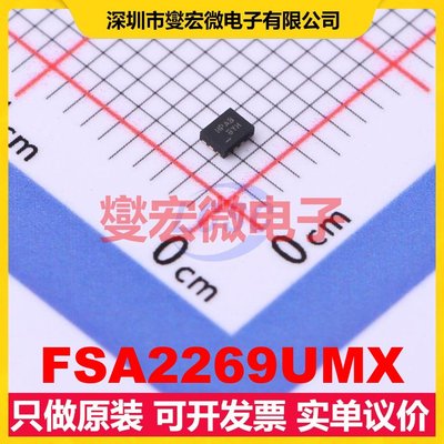 FSA2269UMX UFQFN-10(1.4x1.8) 模拟开关/多路复用器芯片IC