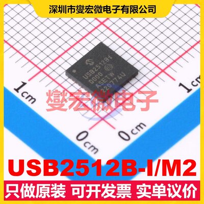 USB2512B-I/M2 TQFN-36-EP(6x6) USB集线器/控制器芯片IC