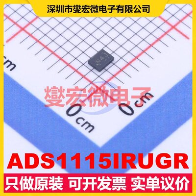 ADS1115IRUGR X2-QFN-10(1.5x2) ADC模数转换芯片IC
