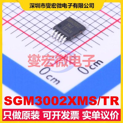 SGM3002XMS/TR MSOP-10 模拟开关/多路复用器芯片IC