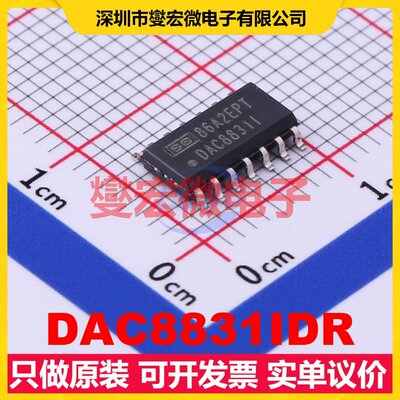 DAC8831IDR SOIC-14 DAC数模转换芯片IC