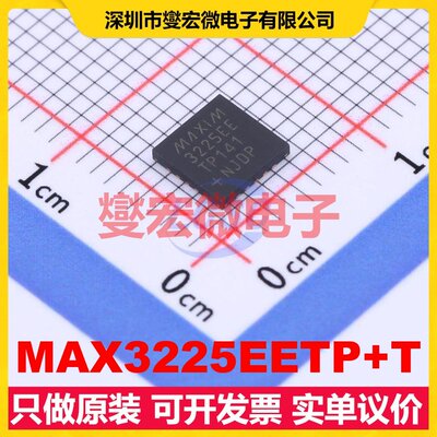 MAX3225EETP+T TQFN-20-EP(5x5) RS-232收发器接口芯片IC